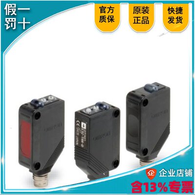 议价光电开关传感器E3Z-D66 D67 R66 T66 D87 D86 R86 T86A