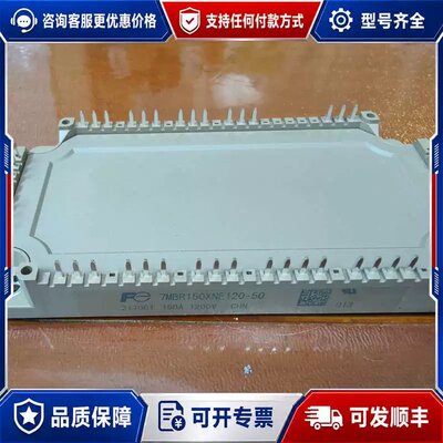 议价7MBR150XNE120-50 7MBR150VN1可维修