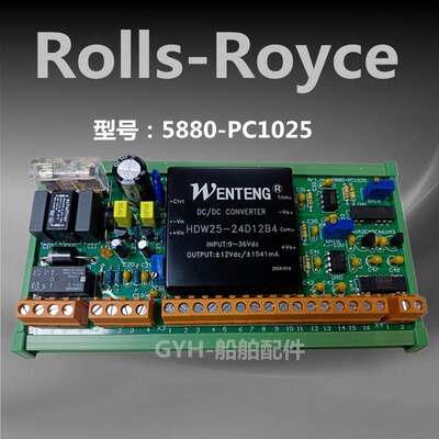 议价Rol-Royce 5880-PC1025 舵角放大器集成板模块
