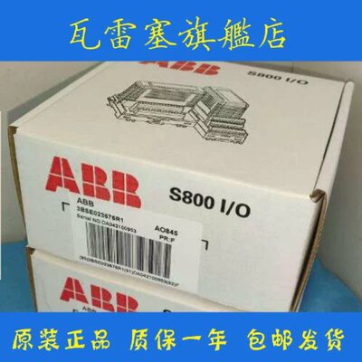 议价AO845A 3BSE045584R1 AC800M/F PLC模块议价议价