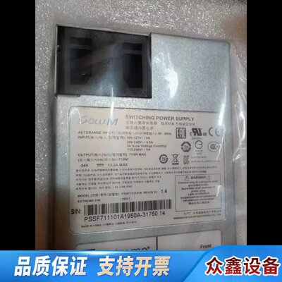 议价PSSF711101A电源 1.4版本 715W.议价