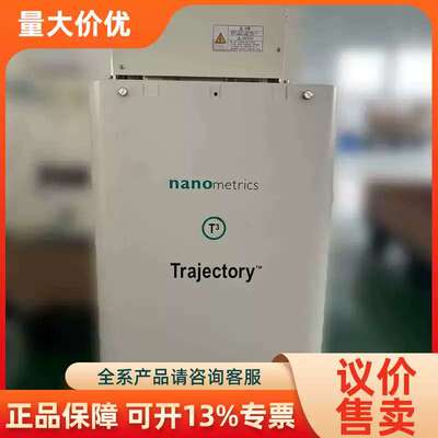 【议价】Nanometrics Treory