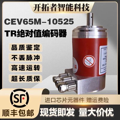 议价CEV65M-1052帝尔TR编码器 01460 报价为准CEV110
