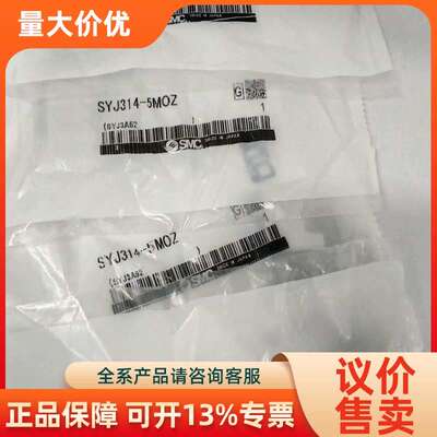 【议价】全电磁阀SYJ314-5MOZ和SY3120-5M