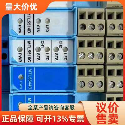 【议价】MTL4546CMTL4517,MTL5517,MTL45