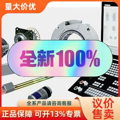 【议价】RCN8381 1244752-01 德HEIDEN