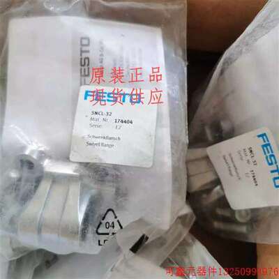议价直拍不发:FESTO SNCL-100 174409 耳环安装件 全
