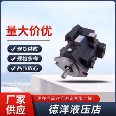 柱塞泵V15/V18/V23/V25/V38/V42/V70/A4R10X/A3/A2/A1变量油泵