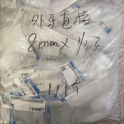 议价正品，PFA管接头 外牙直接8mm*1/4牙 LQ3H34-M-3