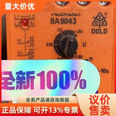 【议价】德 BA9043继电器 BA9043/002 0032