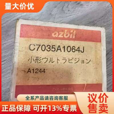 【议价】C7035A1064J129464NJ火焰传感器UV
