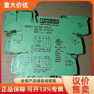 【议价】 2966016 PLC-BSC-24UC/21