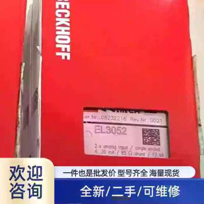 议价EL3052模块EL3062 EL4102 EL4004