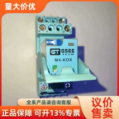 【议价】德吉诺GTGSEE, GT GSE吉诺继电器插座SK2-