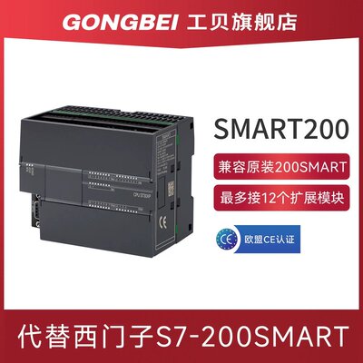 议价工贝plc200smart兼容CPU SR20 ST20XP SR30 ST40 SR60