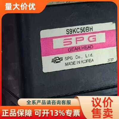 【议价】韩SPG减速机S9KH200B齿轮减速S9KC50BH