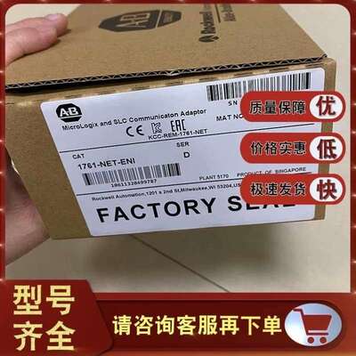 议价1761-NET-E CompaLogix 乙太网接口 1761NET
