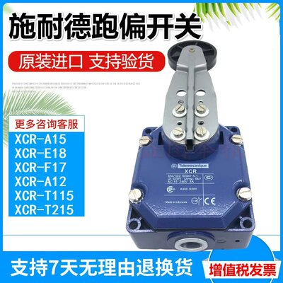 议价正品跑偏开关XCRT215 XCRT115 XCRA15 XCRE18
