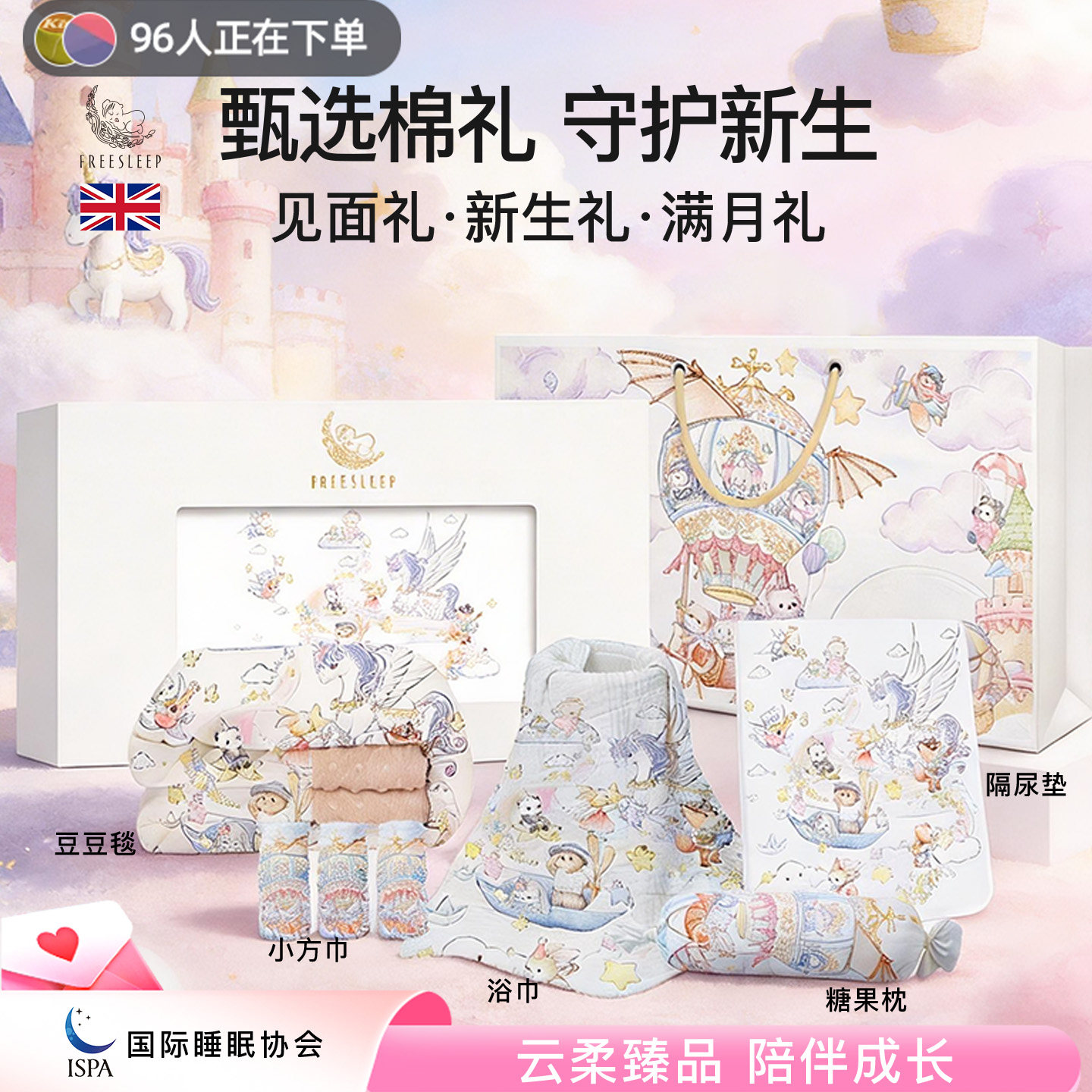婴儿礼盒出生五件套新生儿宝宝满月见面礼睡眠礼盒套装送礼百天礼
