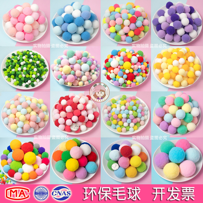 彩色高弹小毛球diy绒球儿童早教手工毛毡球幼儿园美工区区域材料