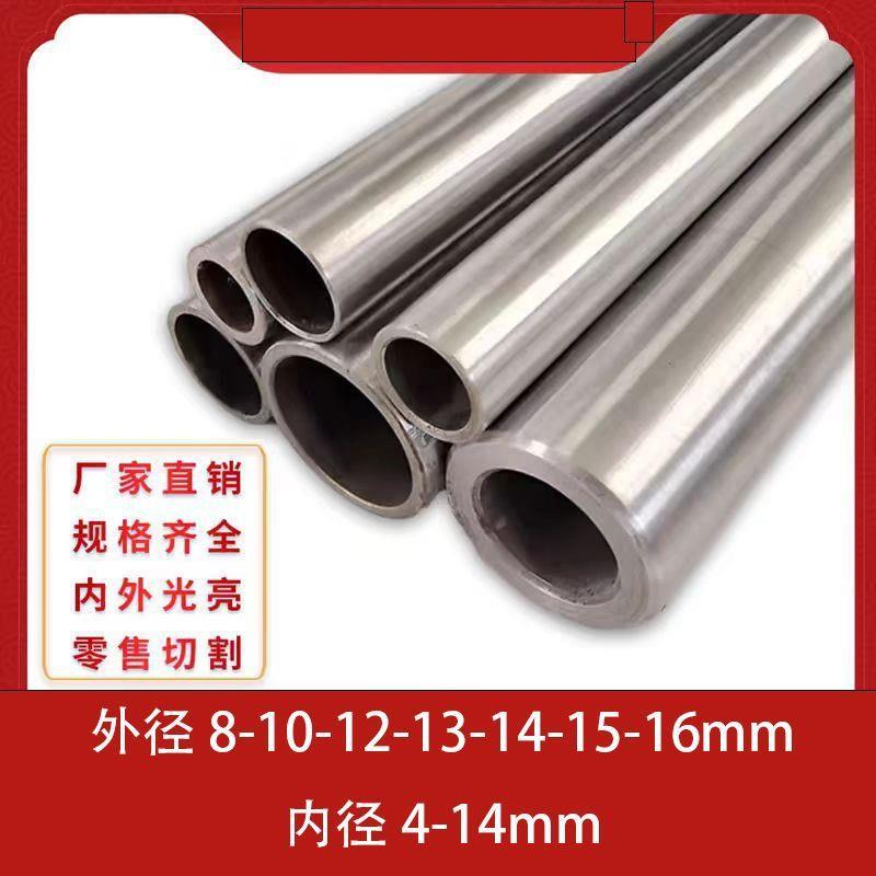 外径mm壁内mm精密无缝钢管空心铁圆管