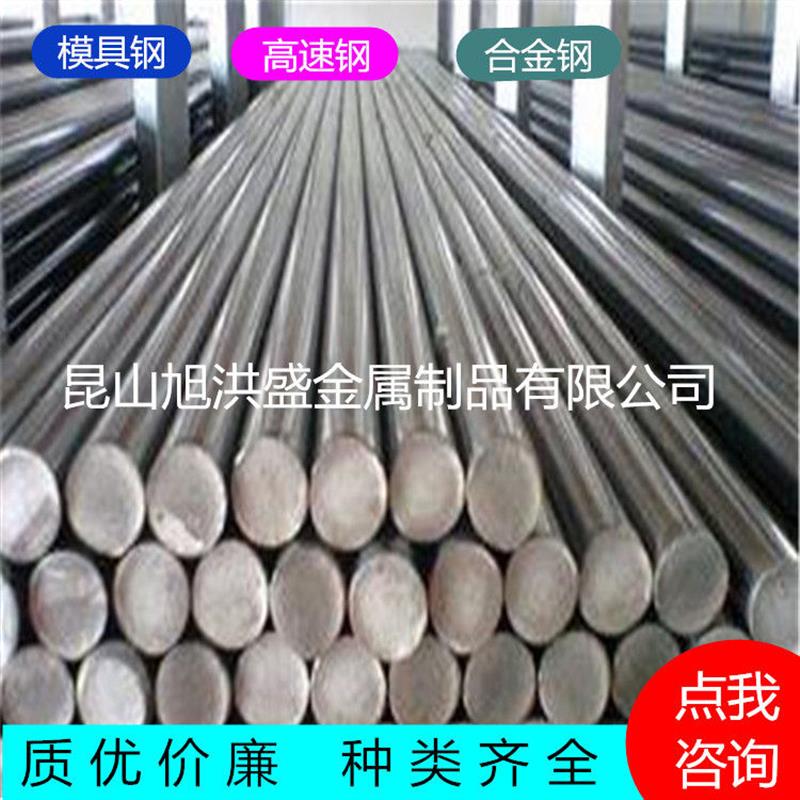 模具钢CrMoV光板CrMoV圆钢走心机用研磨圆钢