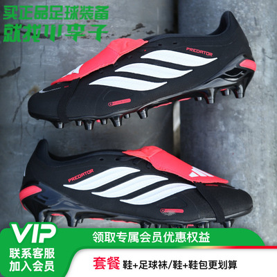 小李子阿迪达斯猎鹰AG短钉足球鞋