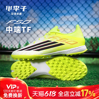 小李子阿迪达斯F50TF碎钉足球鞋