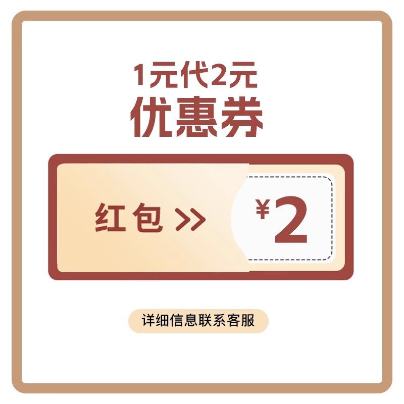7月入会有价优惠券