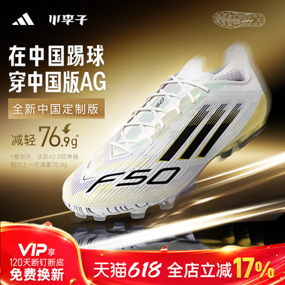 阿迪达斯F50短钉足球鞋