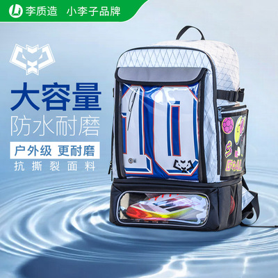 李质造大容量运动双肩背包