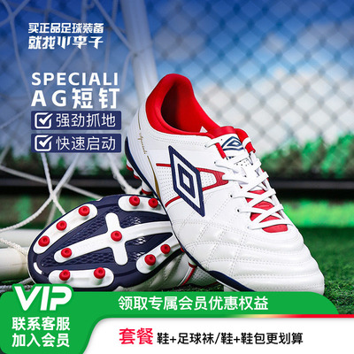 茵宝Speciali袋鼠皮AG短钉足球鞋