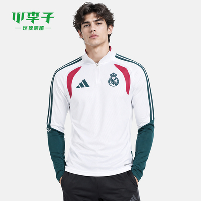 阿迪达斯皇马球员版半拉链长袖