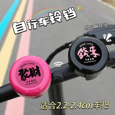 2025新款式铃铛响亮通用可爱卡通高颜值平衡车滑板车喇叭单车配件