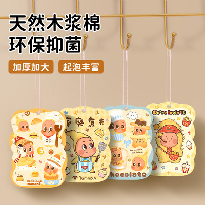 百洁布木浆棉家用厨房洗刷碗海绵抹布除污去油擦锅清洁耐用卡通