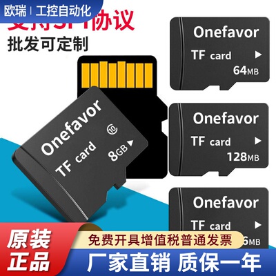 全新原装TF卡128M256M512M2G4G8G手机存储卡儿童相机MicroSD小卡