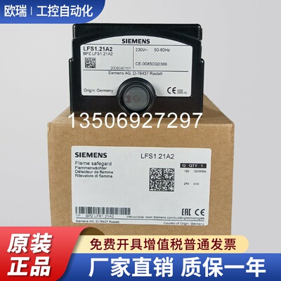 SIEMENS西门子火焰放大器LFS1.11A2 LFS1.21A2替代LFE10 LAE10