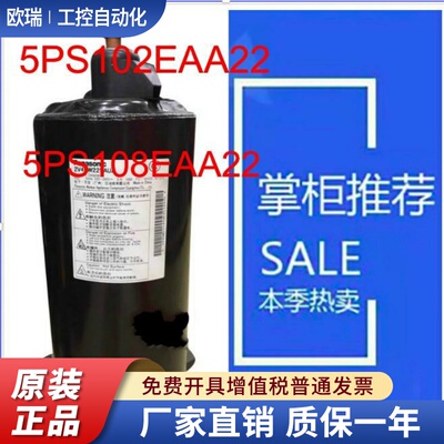 全新原装空调制冷压缩机5PS102EAA22/  5PS108EAA22/ 5PS102DAH21