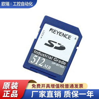 OP-87133 基恩士KEYENCE 全新正品 内存卡 现货