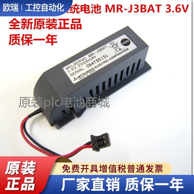 三菱M70系列驱动电池 MR-J3BAT 3.6V 2000MAH MELSERVO 原装正品