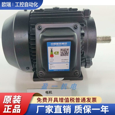 东芝超高效率电机TD3-90L-1.5-4A IKH3-FBKA21E 1.5KW4P卧式 380V