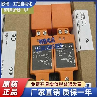 全新 传感器IM5024 IM0011 IM5040 IM5033 IM5037 IM5038 IM5020