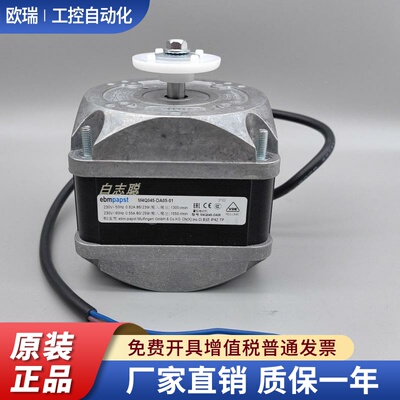 ebmpapst罩极电动机M4Q045-DA05-01 86W29W36W60W70W90W电机EBM