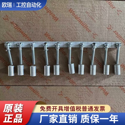 魏德米勒SAKDU35横联件 10联 桥接件 SAKQ 35/10 SAKDU 35 连接条