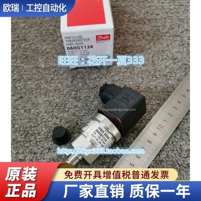丹佛斯传感器MBS3000-1811-A1AB04-0 060G1124 DANFOSS 060G4078
