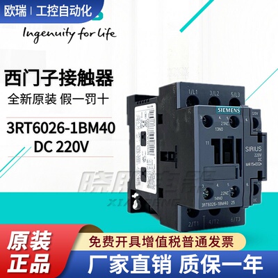 西门子电梯接触器3RT1026-1B..0 DC220V 3RT6026-1BM40 1BP40通力