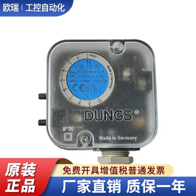 DUNGS冬斯燃气风压开关LGW3A2压力开关 LGW10A2 LGW50A2 LGW150A2