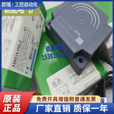 高品质现货 XS8D1A1PAL2 XS8D1A1NAL2 扁平型传感器 精品