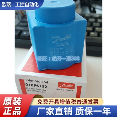 丹佛斯水阀EV220B 032U7115 032U7120 032U7125 DANFOSS电磁阀