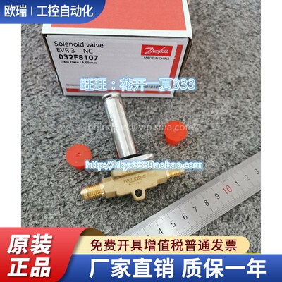 丹佛斯磁阀阀体EVR2 032F8056 EVR3 032F8107 032F8116 032F8106